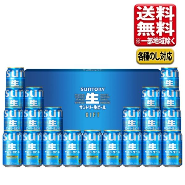 こちらの商品は東北・関東・中部・近畿は送料無料、その他地域は440円(沖縄は1100円)送料としてプラスさせていただきます。 ■説明 グッとくる飲みごたえを進化し、さらに美味しくなったサントリーの「沁みわたるのどごしの生ビール」ギフトセット...