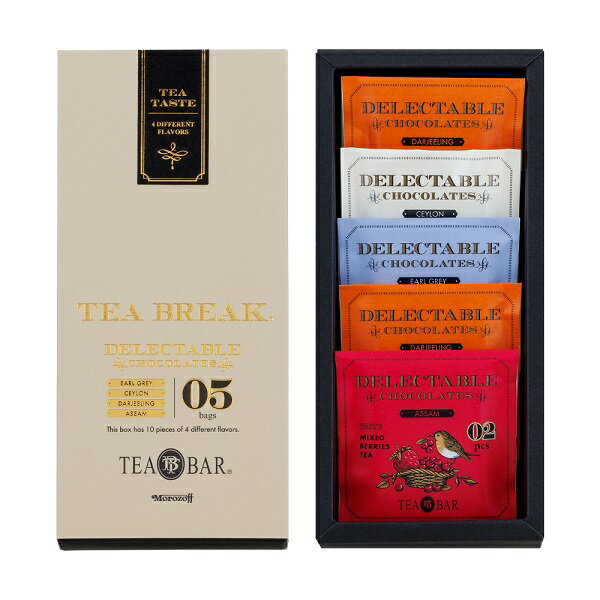 ■説明細かく粉砕した4種類の茶葉（アッサム、アールグレイ、セイロン、ダージリン）と、それぞれに合うチョコレートを組み合わせた薄型スクエアチョコレートです。ティーバッグを想わせるデザインの小袋に2枚ずつ入っています。封を開けると放たれる豊かな...