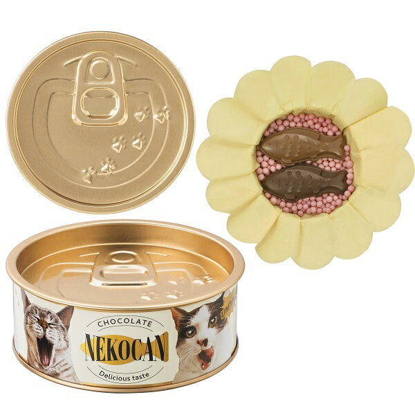 ■説明猫が大好きな猫缶をモチーフにしました。 エンボスで蓋のプルタブを表現したり、魚型のチョコレートを入れたり、遊び心満載！ 今年はスペシャルな金色で登場。猫好きさんへのプレゼントにもおすすめです。■商品詳細内容量：30g+24g（2個）賞...