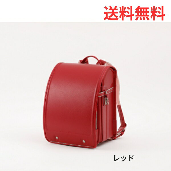 ■説明総内張りをすることで教材を入れるときに引っ掛りにくく、ランドセルを痛めにくい仕様。本革ならではの風合いとキズに強い素材です。■商品詳細温度帯：常温便でお届けいたします。商品重量:約1,400g原産地・加工地:日本原産国:日本商品記号:...