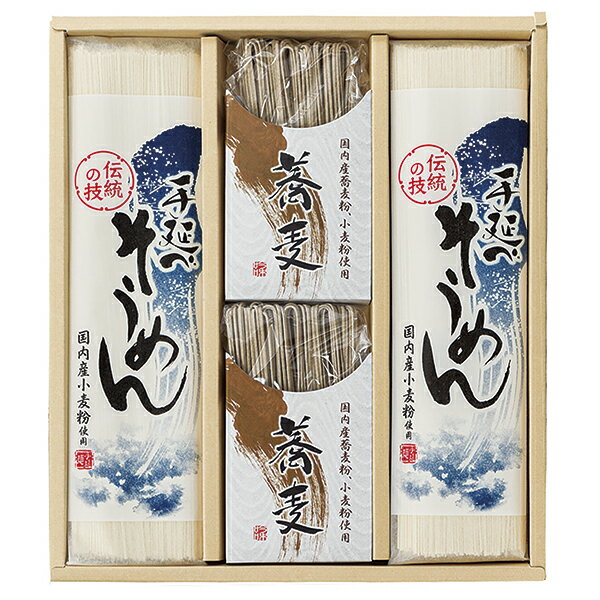 ■商品詳細内容量：国内産小麦使用手延そうめん200g×4、国産そば80g×2温度帯：常温便でお届けいたします。特定原材料：小麦・そば　　　　　　　　　　　　　　　商品重量:1.1kg商品記号:041‐MG‐20■お届け時期についてお届け時期...