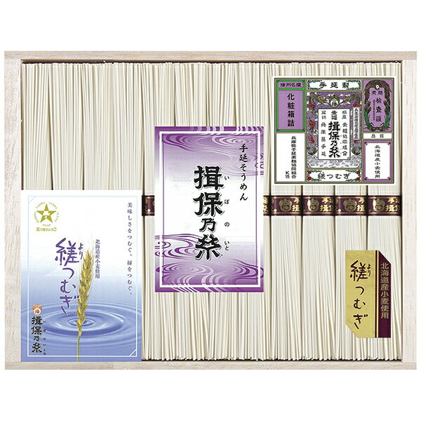 ■商品詳細内容量：手延素麺「揖保乃糸」縒つむぎ50g×12束温度帯：常温便でお届けいたします。特定原材料：小麦　　　　　　　　　　　　　　　　　　商品重量:0.9kg商品記号:041‐NB‐20B■お届け時期についてお届け時期：6月12日以...