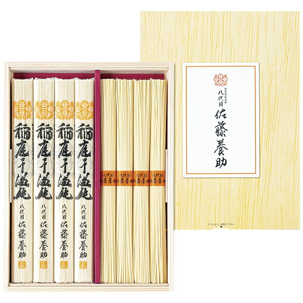 ■説明伝統の「稲庭干温飩」と、北限の素麺と褒賞された「稲庭干素麺」。創業万延元年（1860年）以来守り続けてきた伝統の技。コシが強く喉越しなめらかな伝統の稲庭干温飩と、細く繊細に仕上げられ、明治時代に北限の素麺と褒賞された稲庭干素麺をぜひご...
