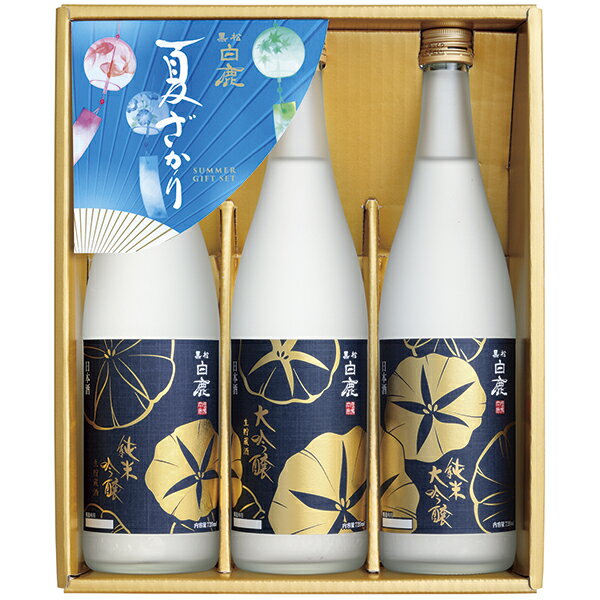 ■商品詳細内容量：純米吟醸生貯蔵酒（やや辛口）・大吟醸生貯蔵酒（やや辛口）・純米大吟醸酒（中口） 各720ml温度帯：常温便でお届けいたします。特定原材料：商品重量:3.8kg商品記号:004‐KHN‐50■お届け時期についてお届け時期：6...