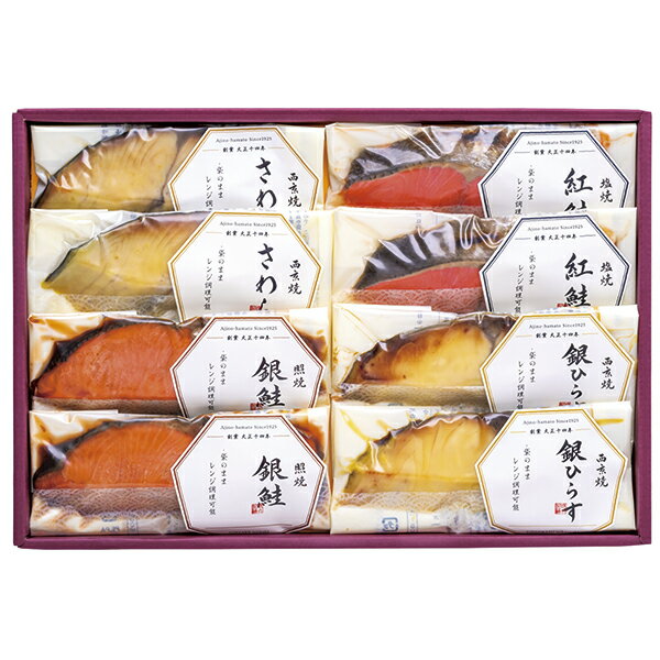 ■説明大正14年創業の〈味の浜藤〉が素材を丹念に吟味し丁寧に造りあげた焼魚のギフトです。和のテイストを大切にした伝統の技術を提供しております。■商品詳細内容量：さわら西京焼・銀ひらす西京焼・紅鮭塩焼・銀鮭照焼 各2切冷蔵で14日温度帯：冷蔵...