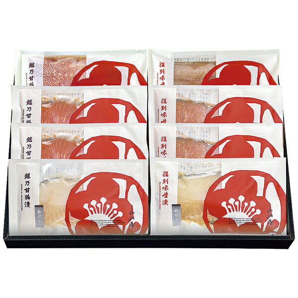 ■商品詳細内容量：越乃甘粕漬（さけ×2・銀だら・赤魚）、復刻味噌漬（さけ×2・銀だら・ほっけ）冷蔵で15日温度帯：冷蔵便でお届けいたします。特定原材料：小麦　　　　　　　　　　　　　　　　　　商品重量:1.0kg商品記号:135‐AE5■お...