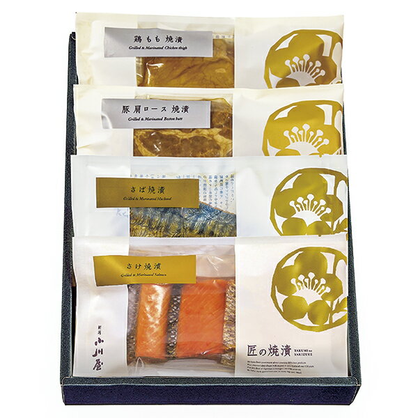 ■商品詳細内容量：匠の焼漬（さけ・さば）、お肉の焼漬（豚肩ロース・鶏もも）冷蔵で30日温度帯：冷蔵便でお届けいたします。特定原材料：小麦　　　　　　　　　　　　　　　　　　商品重量:0.7kg商品記号:135‐ZB3■お届け時期についてお届...