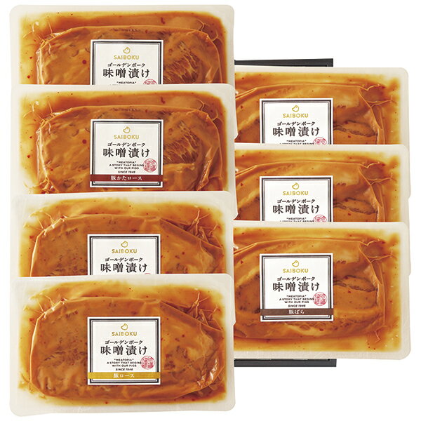 ■商品詳細内容量：味噌漬けばら100g×3、味噌漬けロース・味噌漬けかたロース 各100g×2賞味期限：冷蔵で10日温度帯：冷蔵便でお届けいたします。商品記号:147‐53MA■お届け時期についてお届け時期：6月12日以降順次発送備考：カタ...