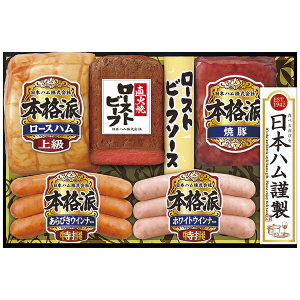 ■商品詳細内容量：直火焼ローストビーフ110g、ローストビーフソース30g、上級ロースハム340g、焼豚140g、特撰あらびきウインナー・特撰ホワイトウインナー 各66g冷蔵で56日温度帯：冷蔵便でお届けいたします。特定原材料：卵・乳・小麦...
