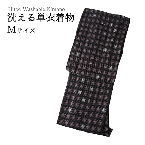 【お仕立て済　洗える着物・単衣・単品】 ●お仕立て上がっていますので、すぐに着て頂けます！ ●ご自宅で気軽に洗濯ができます！ ●裏地のない単衣の着物です 商品内容 洗える着物反物 単衣 仕立て上がり 単品 色柄詳細 色：黒地 柄：大小のドッ...