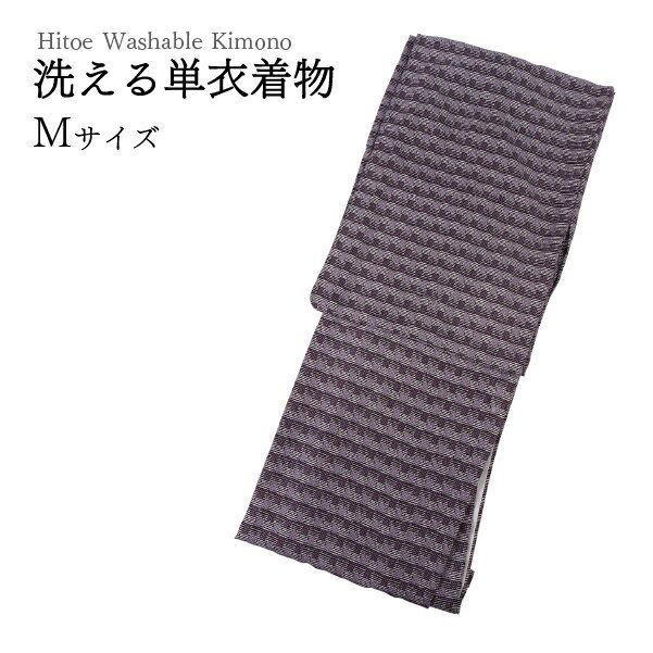 【お仕立て済　洗える着物・単衣・単品】 ●お仕立て上がっていますので、すぐに着て頂けます！ ●ご自宅で気軽に洗濯ができます！ ●裏地のない単衣の着物です 商品内容 洗える着物反物 単衣 仕立て上がり 単品 色柄詳細 色：紫 柄：白地に紫の濃...