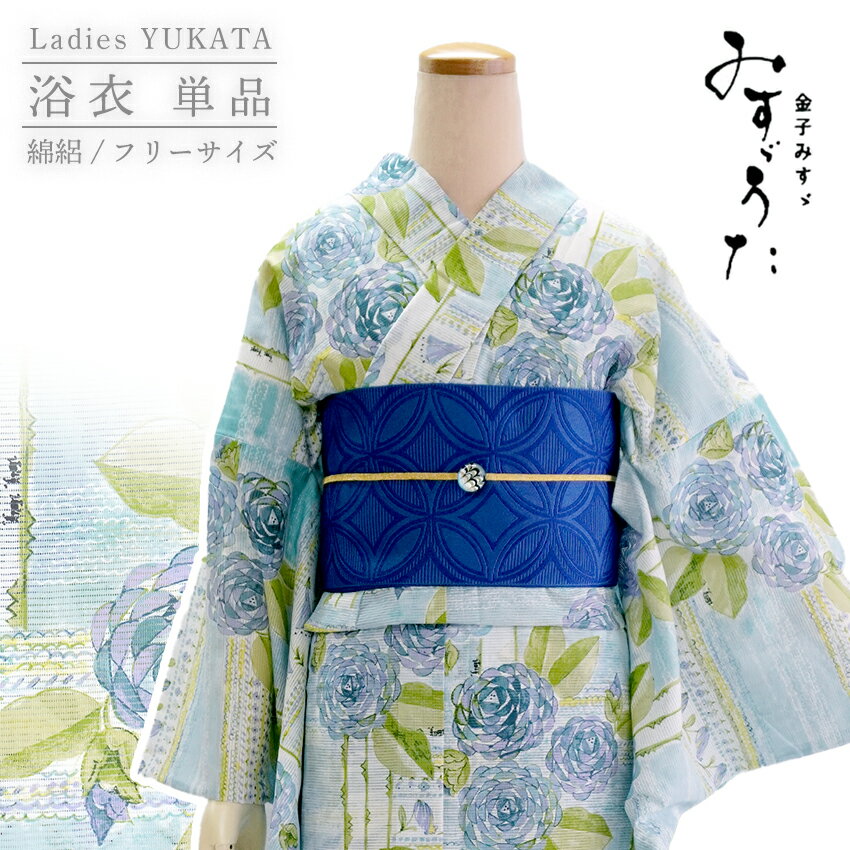 レディース浴衣【単品】 フリーサイズ 大人上質のオシャレ浴衣 素材感にもこだわって着たい方にオススメ。 綿絽生地で、肌にはりつかず、通気性が良く快適にお召いただけます。 ぜひ着心地の良さをお確かめください。 ワンピースみたいに気軽に着られて...