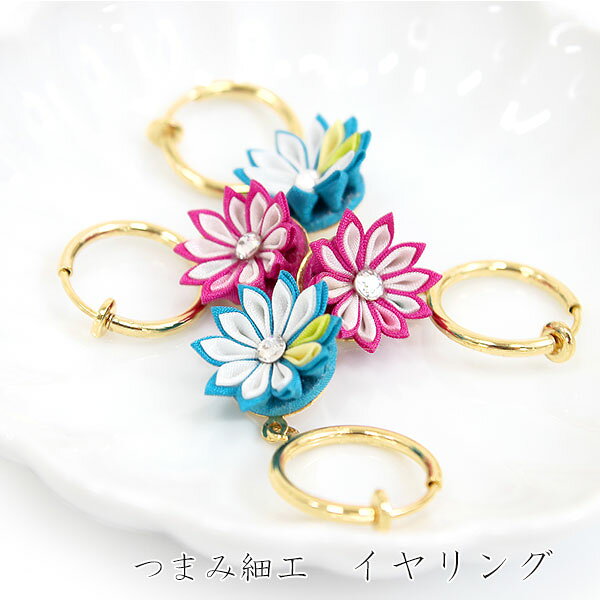 【繊細なつまみ細工のイヤリング 絹100％】 絹の光沢と、ラインストーンの煌めきが上品で華やか! とても小さく繊細なつまみ細工です。 フープ型のイヤリングで、お顔周りでかわいく揺れます♪ 成人式にも卒業式にも、女子会にも!! 着物に、洋服に...