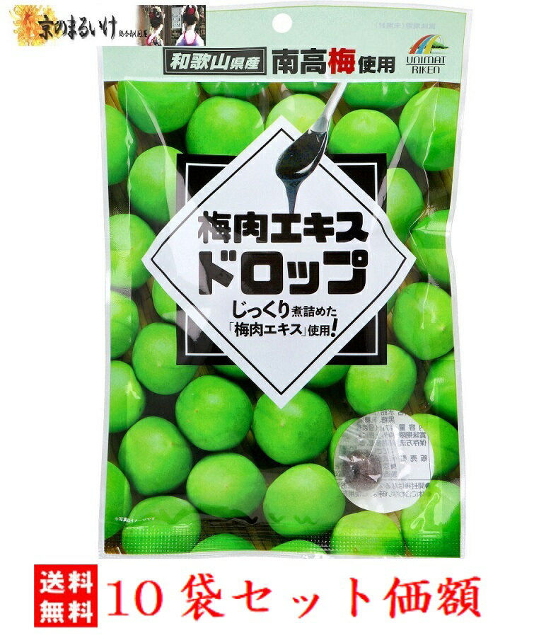 原材料水飴（国内製造） 砂糖、梅肉エキス、黒糖、乳糖果糖オリゴ糖 製造方法: 原料計量→炊き込み・煮詰め→ 練りこみ→ 成型→冷却 → 検品→個包装→ 金属検知→ 袋詰め・梱包→出荷 株式会社ユニマットリケン （お客様相談室） フリーダイヤ...