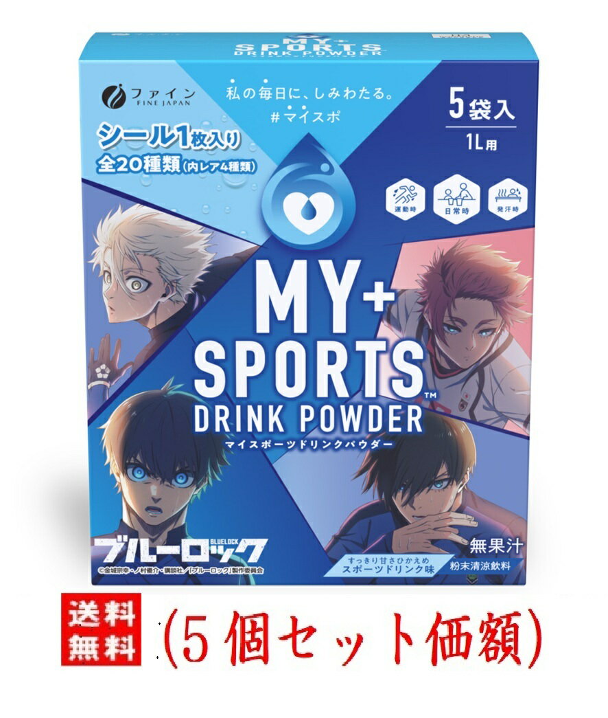 ■　表示成分 砂糖（国内製造）、ぶどう糖、食塩/酸味料、塩化K、調味料（アミノ酸）、乳酸Ca、甘味料（アセスルファムK）、微粒二酸化ケイ素、香料、ビタミンC、炭酸Mg、ロイシン、バリン、イソロイシン ■　用法・用量/使用方法 水1Lに1袋（...