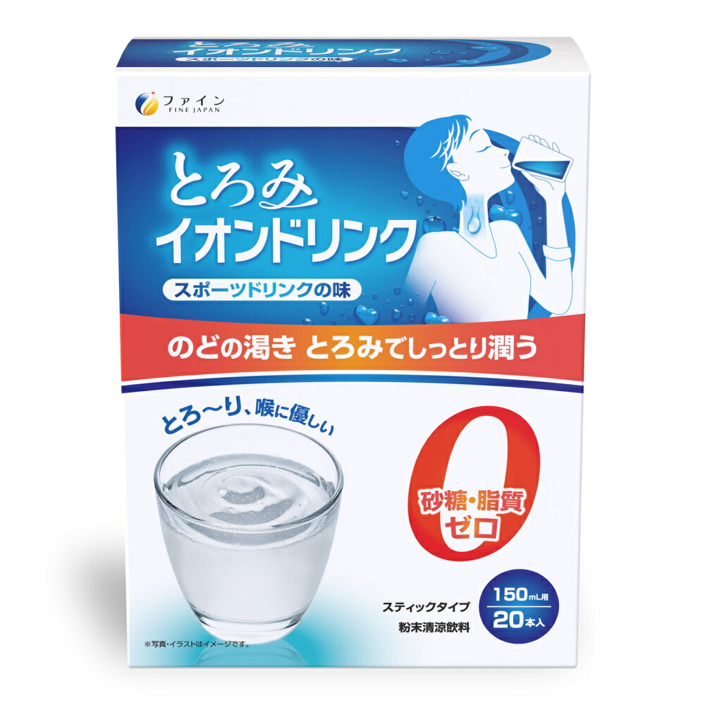 商品情報 本品は発汗等によって失われる水分やミネラル分を効率よく補給することを 目的とした粉末清涼飲料です。 とろみがついているため、 体調不良時などの喉に違和感がある方のやさしい水分補給におすすめです。 本品は発汗等によって失われる水分や...