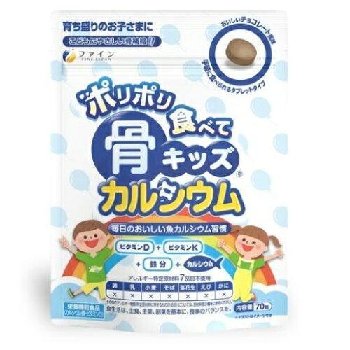■原材料名 マルチトール(国内製造)、マルトデキストリン、ココアパウダー/骨焼成カルシウム(魚骨由来)、ショ糖脂肪酸エステル、微粒二酸化ケイ素、ビタミンC、ピロリン酸第二鉄、甘味料(アスパルテーム・L-フェニルアラニン化合物、スクラロース)...