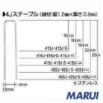特長 - 用途 ■ベニヤ止め。 仕様 ■色:-■長さ(mm):25■肩幅(mm):4■足長(mm):25■箱入数（本）:5000 仕様2 - 材質／仕上 ■鉄 セット内容／付属品 - 注意 - 原産国 JP 在庫について 当店では複数店舗で...