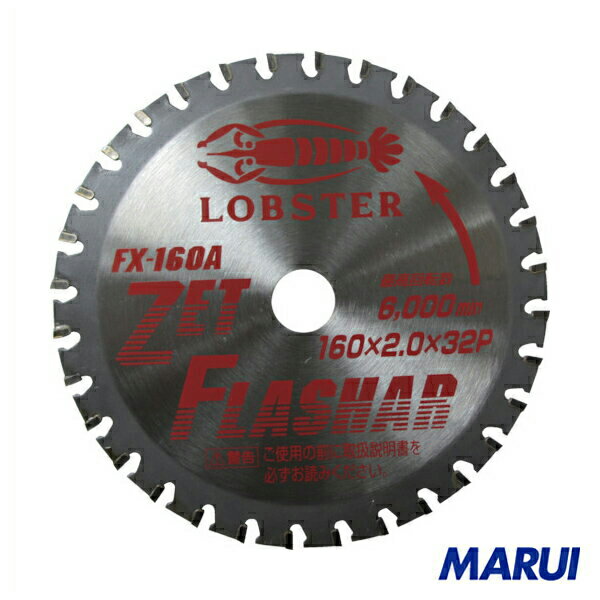 特長 ■耐熱性・耐摩耗性に優れた「新合金チップ」採用により、驚異の切れ味・長寿命・きれいな切り口を実現しました。 用途 ■一般軟鋼材（鉄・アルミ系）、ステンレス材（SUS304）の切断に。 仕様 ■切断能力(mm)鉄鋼：6 ■外径(mm)：...