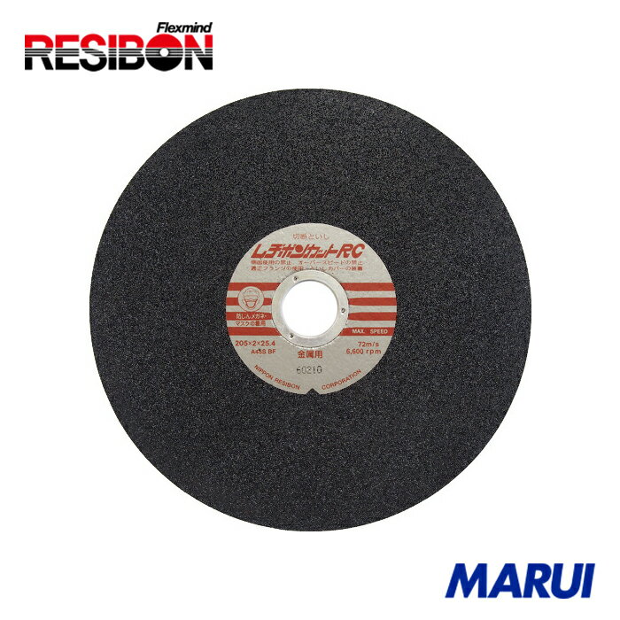 特長 ■豊富な種類とサイズのバリエーションを取り揃え、様々な切断作業のニーズにお応えします。 用途 ■一般鋼・鋳鉄の丸棒・角材・アングル・パイプなどの切断作業。 仕様 ■砥材：A■粒度(#)：46■硬度：S■外径(mm)：205■刃厚(mm...