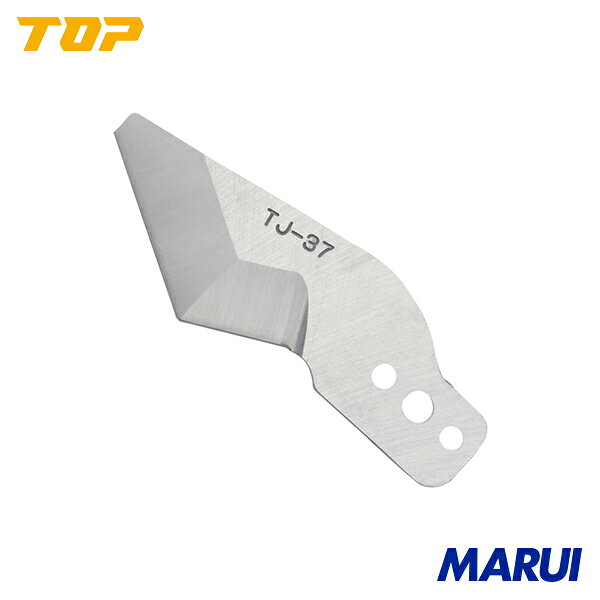 特長 ■V字の刃でしっかり食い込みしっかり切れます。 用途 - 仕様 ■適合機種：TJ-37K 仕様2 ■樹脂パイプカッター(TJ-37)専用の替刃です。 質量 17g 材質／仕上 ■SUS-440 セット内容／付属品 - 原産国 日本 注...