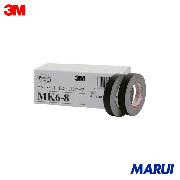 特長 ■書類などをコピーやファックスする際、隠したい情報をカバーする黒色のテープです。■コピーやファックスの後に、どの部分を隠したかがよく分かります。■のり残りなく、きれいにはがせます。 用途 ■情報開示の際「部分開示の目かくし用」。■機密...