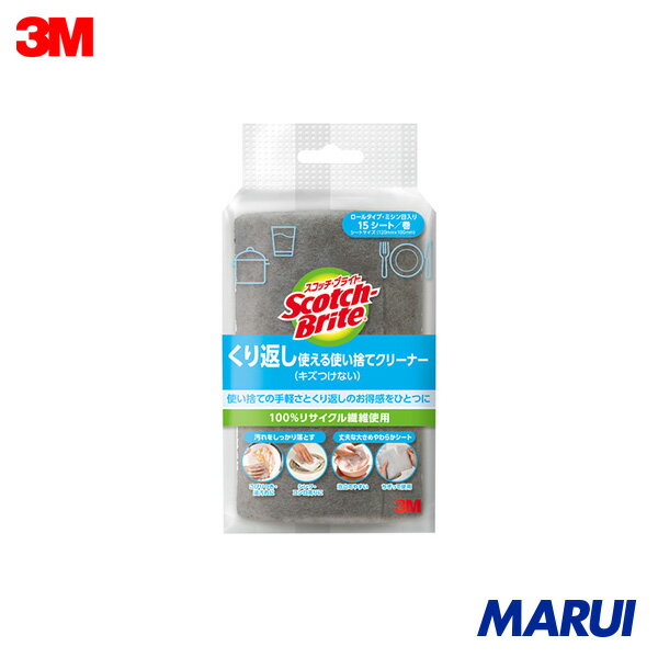 特長 ■汚れをしっかり落とせ、数回使える耐久性の高い不織布を使用しています。 用途 ■調理器具やグラス、シンクやコンロ周りなどのお掃除に。 仕様 ■色：グレー■縦(mm)：120■横(mm)：100■厚さ(mm)：3 仕様2 ■100％リサ...