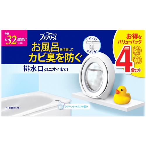 お風呂を消臭してカビ臭を防ぎます 排水溝のニオイまで防ぎます。 ボタンを押してお風呂に置くだけ、掛けるだけの簡単設計（フック付き） 効果は約8週間持続します(使用状況による) お風呂用消臭剤
