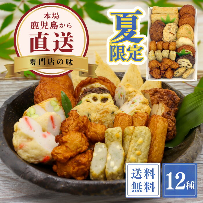 原材料名 つけあげ×2 スケソウダラ（国産）、食塩、澱粉、みりん、豆腐、卵、砂糖、ぶどう糖、ショウガ/調味料（アミノ酸等）、保存料（ソルビン酸K）※一部に大豆（米国産）を含む 味坊×2 魚肉（アジ、スケソウ）、澱粉、塩、三温糖、菜種白絞油/...