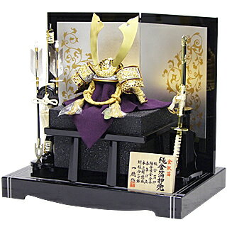 コンパクトながら矧ぎ板合わせ鉢・純金鍍金金具を装飾し精巧に造られた金茶糸縅が美しい純金箔押兜です。 銀箔に金箔の唐草模様のモダンな屏風と合せました。 大きさ 間口55cm・奥行37cm・高さ51cm　 セット内容 兜、弓太刀、屏風、飾り台、...