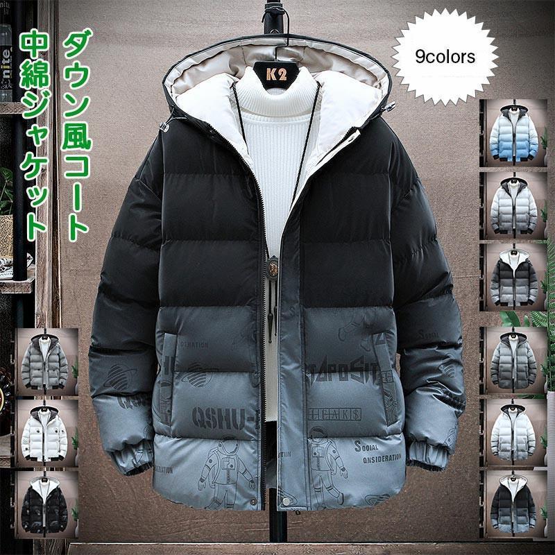 ファーフード付きのダウン風コートです。両側にポケット付きで便利です。グラデーションのデザインでかっこいいです。寒い日にて活躍してくれる1枚です。商品詳細　※記載のないアクセサリー、小物等は付属しません　■カラー:TypeA:color1-3...