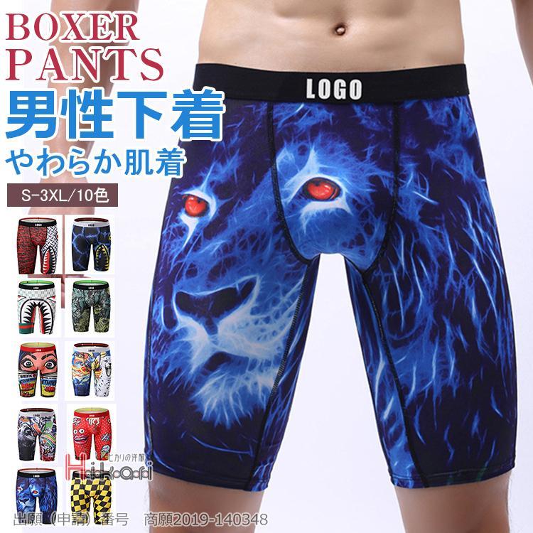 【商品コード:ota22010913】ロングボクサーパンツ メンズ ボクサーブリーフ アンダーウェア 男性用下着 ロング ショーツ ハーフスパッツ インナー ボクサーショーツ 肌着 下着 快動ボクサー スポーツ ジム アンダーウェア カジュ...