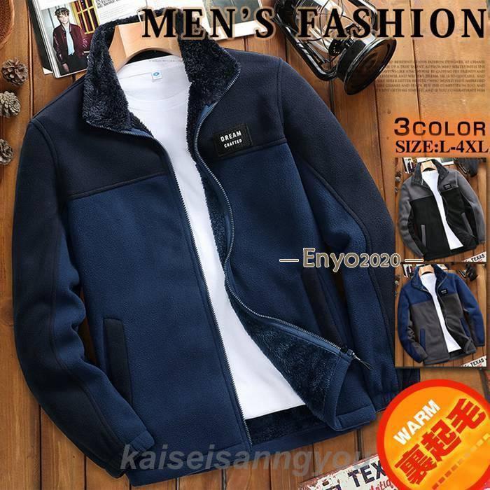 ボアジャケット フリース ジャケット メンズ 冬服 裏ボア 裏起毛 アウター 秋冬 冬服 防寒着 厚手 ボア【サイズ】L、XL、2XL、3XL、4XL【カラー】ブラック、ダークグレー、ネイビー【素 材】ポリエステル【ご注意】ご注意※洗濯時に...