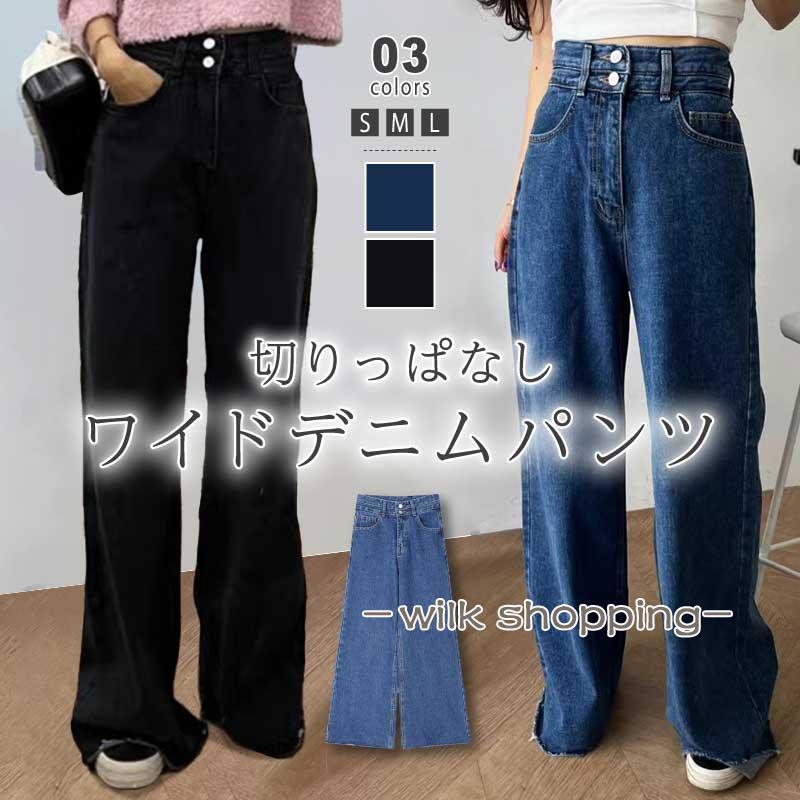 ゆったりワイドさで旬な着こなしが叶うワイドデニムパンツ。ワイドなシルエットで太もものラインを拾わず体型カバーにも◎ゆるダボさもありつつハイウエストとダブルボタンでウエストすっきり脚長見せに?キーワード：ワイドパンツ デニム レディース デニ...