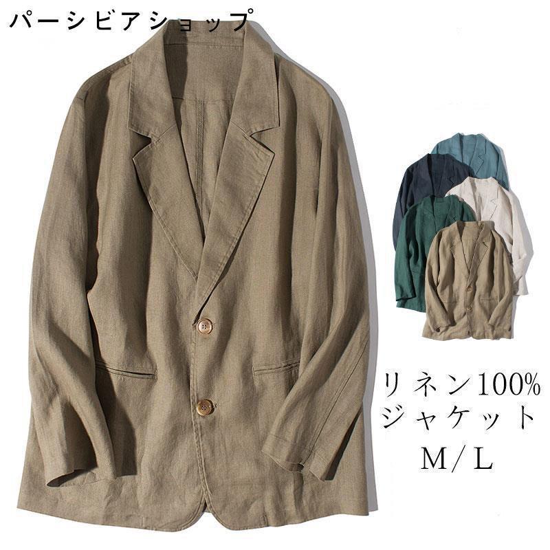 テーラードジャケット レディース 夏用 ジャケット リネン 麻 長袖 リネンジャケット 春 夏 秋 サマージャケット 大きいサイズ テーラード ジャケット トップス