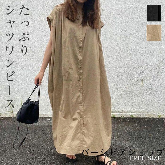シャツワンピース ワンピース ノースリーブ 夏 レディース ビックシルエット ワンピース マキシ丈 大きいサイズ ゆったり ロング丈 夏 秋 ロング丈シャツ オシャ