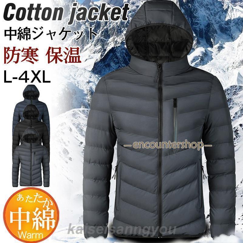 商品詳細:カラー:/グレー/ブラック/ブルー サイズ:/L/XL/2XL/3XL/4XL【商品説明】しっかりとした作りの裏地で暖かく防寒性は申し分なしの1着。通勤通学、外出、アウトドア、旅行、カジュアルルームウエアとしても、ワークウェアや作...