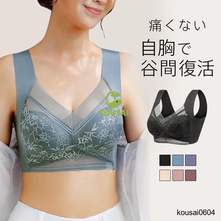 商品名ナイトブラ ブラジャー ノンワイヤー 40代 50代 脇高 育乳 夏用 効果 大きいサイズ 脇肉補正 30代 脇高 実寸:L/2L/3L/4L/5L/6L素材:ポリエステル ナイロンカラー：ブルー/ブラック/パープル/アンズイロ/ピン...
