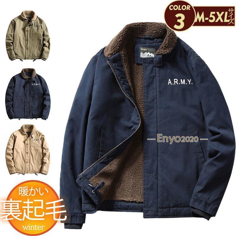 商品詳細:カラー:/グリーン/カーキ/ネイビーサイズ:/M/L/XL/2XL/3XL/4XL/5XL【商品説明】ミリタリースタイルの定番であり、様々なファッションスタイルでを博すMA-1ジャケットです。アウトドア?テイストが旬の印象に見せて...