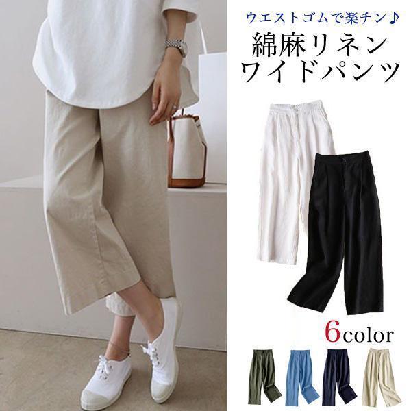 ■素材45%コットン、55%リネン■サイズ【M】着丈81／ウエスト60-72／ヒップ98／股下50（cm）【L】着丈82／ウエスト62-80／ヒップ102／股下51（cm）【XL】着丈83／ウエスト64-82／ヒップ104／股下51（cm）...