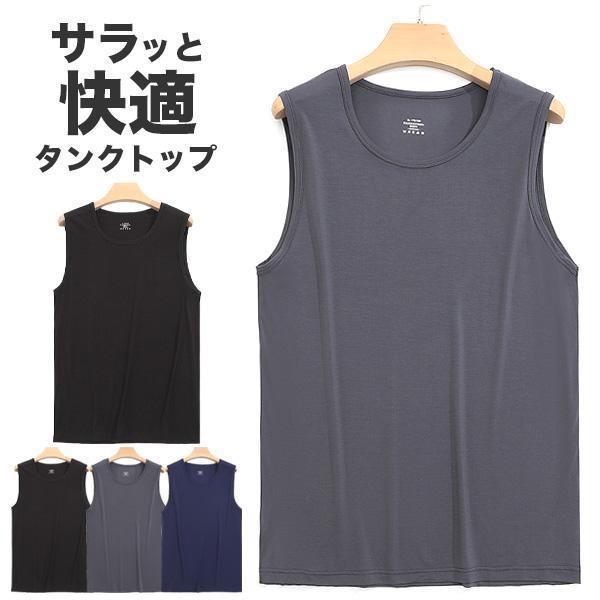 インナー メンズ タンクトップ 無地 シンプル■素材再生セルロース92%、スパンデックス8%■サイズ【XLサイズ】着丈:68/肩幅:40/胸囲:100(cm)【2XLサイズ】着丈:70/肩幅:42/胸囲:104(cm)【3XLサイズ】着丈:...