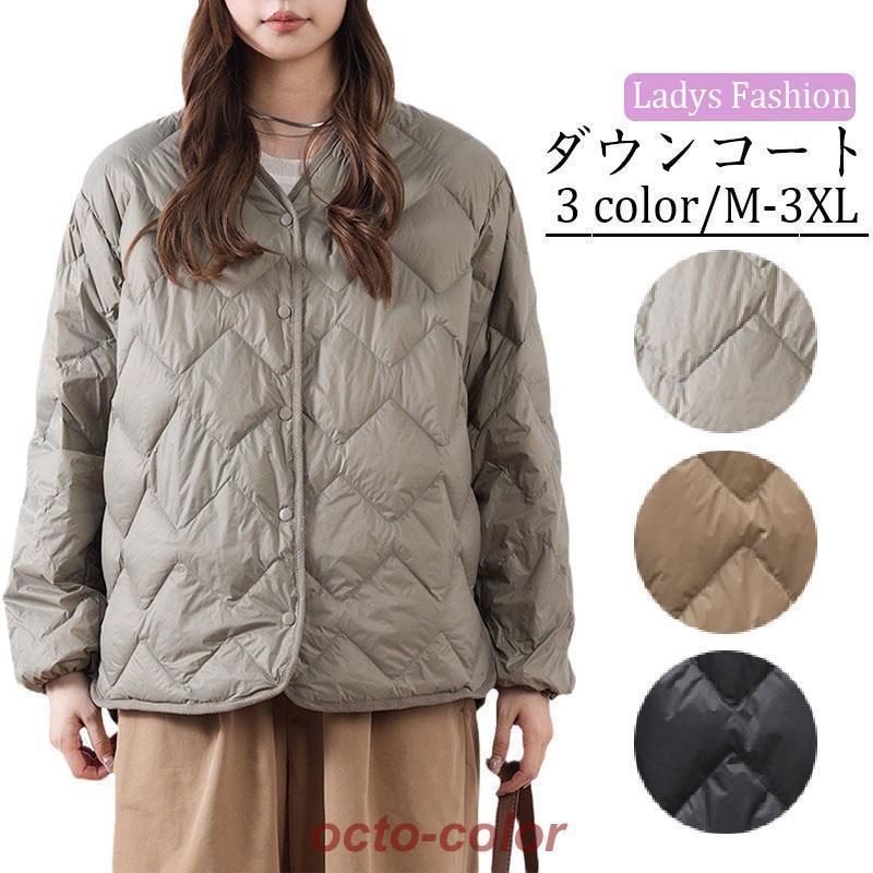 ■商品説明毎年秋冬シーズンのワードローブに欠かせないマストアイテム！これからの冷え込む季節、デイリーユースの定番として持っておきたいダウンジャケットをカラー、サイズ豊富にご用意しました。お勤めの方にはオフィス?通勤?休日のお出かけのお供とし...