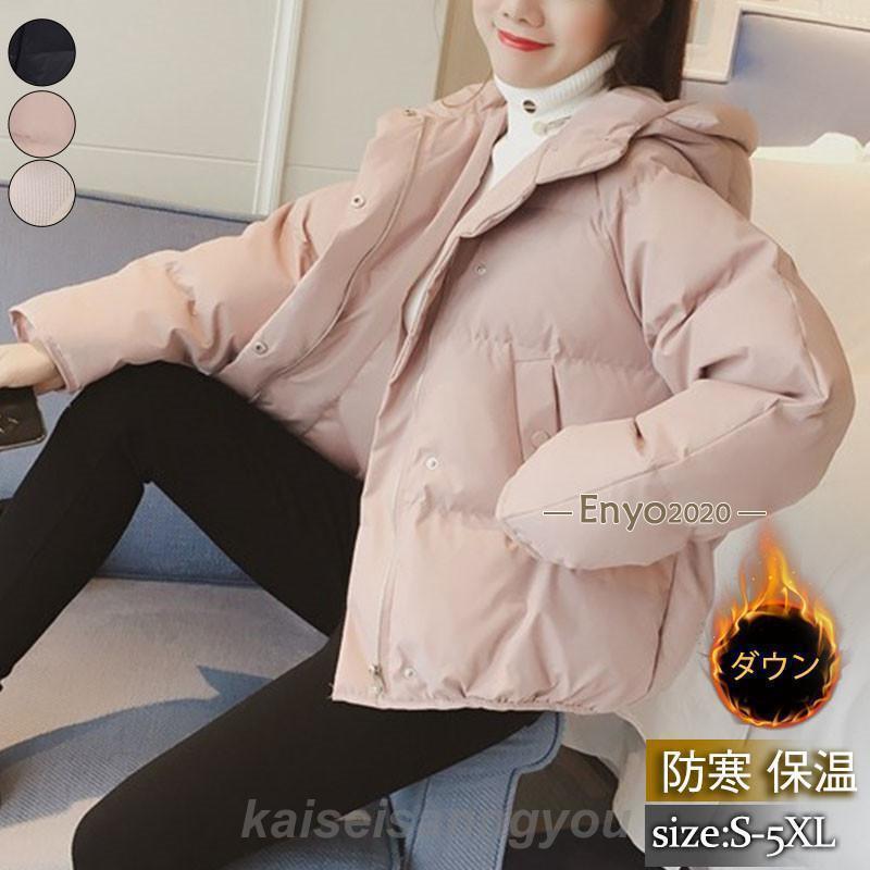 商品詳細:カラー:/ピンク/ブラック/ホワイトサイズ:/S/M/L/XL/2XL/3XL/4XL/5XL【商品説明】毎年秋冬シーズンのワードローブに欠かせないマストアイテム！これからの冷え込む季節、デイリーユースの定番として持っておきたいダ...