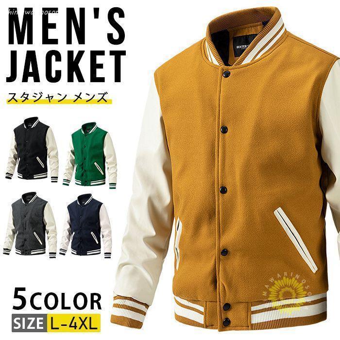 スタジャン メンズ 中綿ジャケット アウター ブルゾン 防寒 秋冬 メルトン 袖革 ラシャ 40代 50代 スタジアムジャンパー スタジアムジャケット 袖レザー 切り替え あったか ストリート系 大きいサイズ 秋服 冬服himawarino...