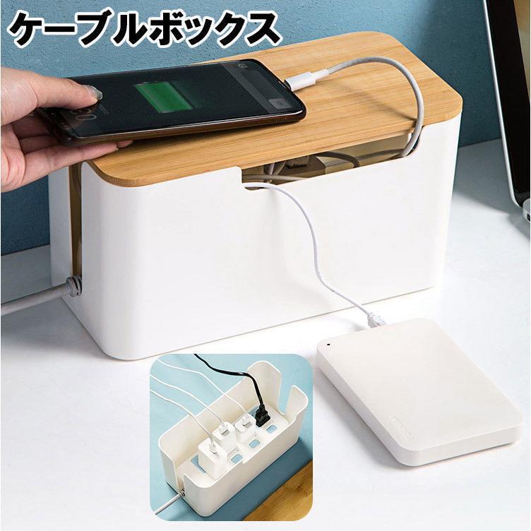 配線隠しに便利なケーブルボックスです。電源タップや配線をそのまま収納して見た目すっきり。蓋があるので汚れやホコリを防ぎ、小さなお子様のいたずらや感電防止にも◎※ケーブルボックスのみの販売です。　電源タップや充電器等は含まれておりません。【サ...