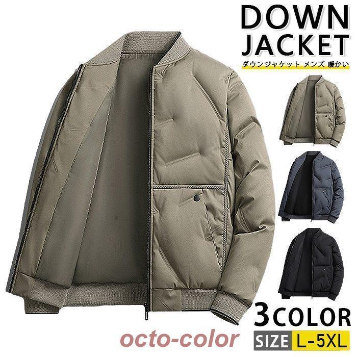ダウンジャケット メンズ 暖かい ビジネス キルティングジャケット ジップアップジャケット フライトジャケット コート カジュアル アウター おしゃれ 防寒 通勤 通学 軽い 保温 軽量 冬物 20代 30代 40代 50代 60代【品番】...