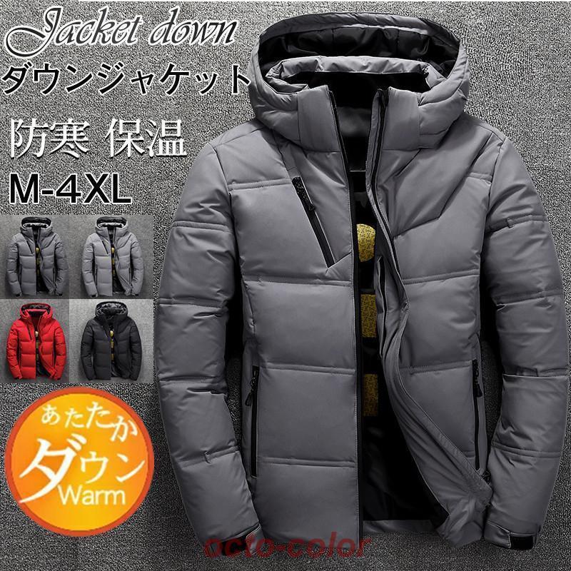 商品詳細カラー:/レッド/グレー/ブラック/ライトグレーサイズ:/M/L/XL/2XL/3XL/4XL----------■商品説明高品質ダウンを使用しているから、軽い着心地なのに、しっかりとした暖かさを実感できます。サラリとした生地の質感...