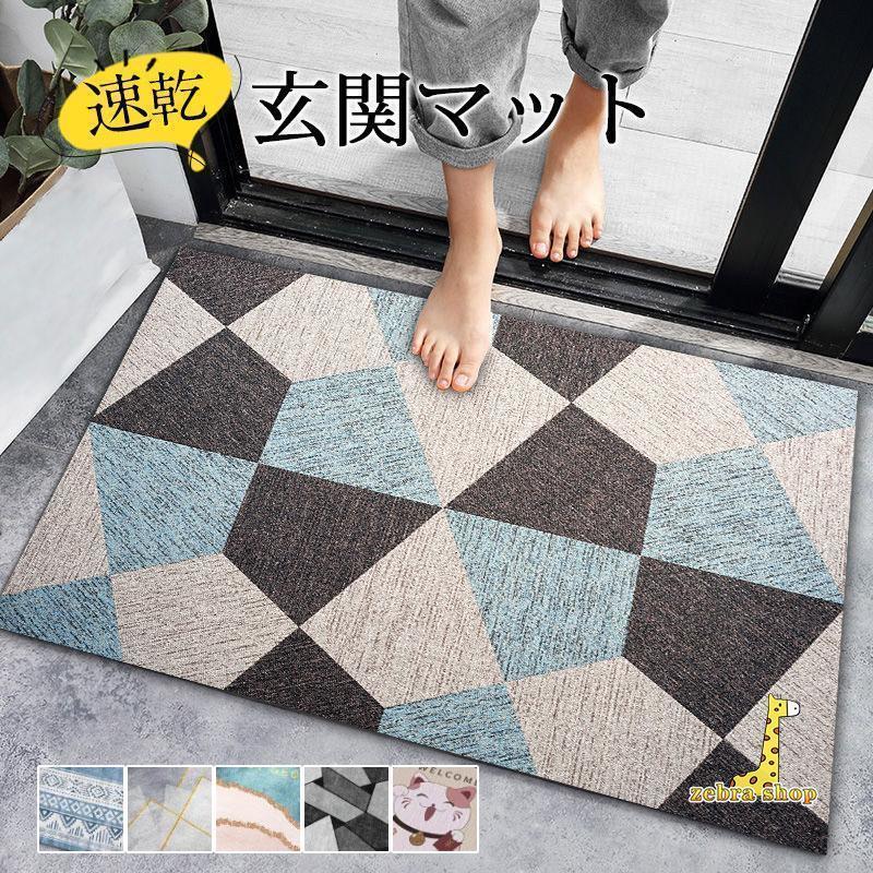 商品詳細:カラー:/A01/A02/A03/A04/A05/A06サイズ:/60*90---------■商品説明?シンプルさと機能性を持ち合わせた玄関マット。?丸洗いができるので気軽にお手入れすることが可能です。---------■素材 ...