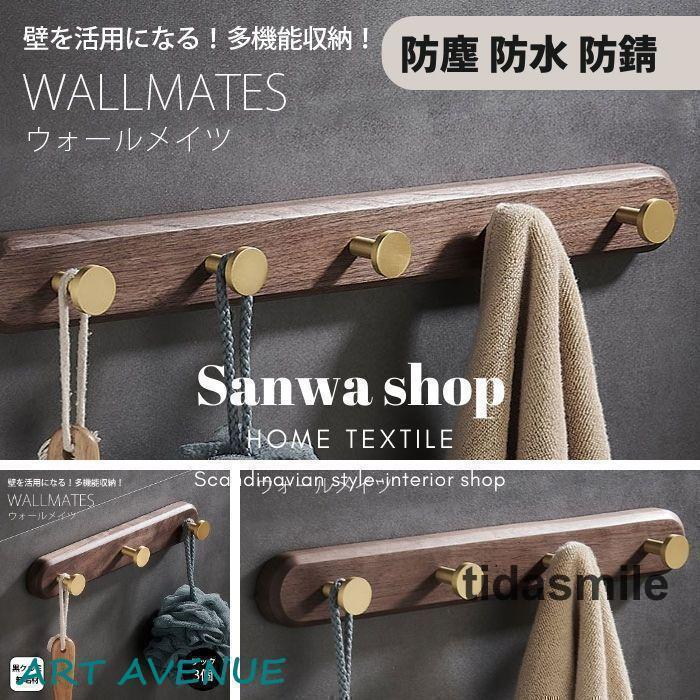 ■特徴【無垢材コートラック】素材はアメリカのクルミ無垢材のベースにモダンなゴールドの真ちゅう製フックを採用。ベースはで3回研磨し、安全性と長寿命のためにワックスオイルを3回コーティングしています。【丈夫なフック】真ちゅう製のフックの表面は耐...