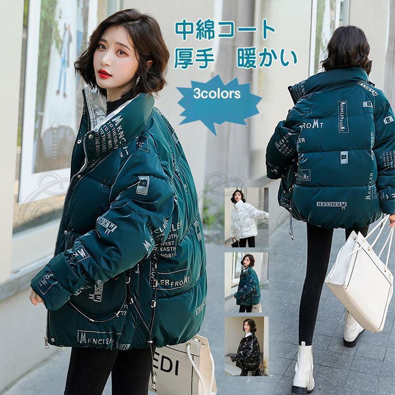 英字プリントのダウン風です。スタンドカラーで首元までも暖かいです。厚手の生地で保温効果アップ。両サイトにポケット付きで収納便利です。これからの季節にピッタリアイテムです。商品詳細　※記載のないアクセサリー、小物等は付属しません　■カラー:ホ...